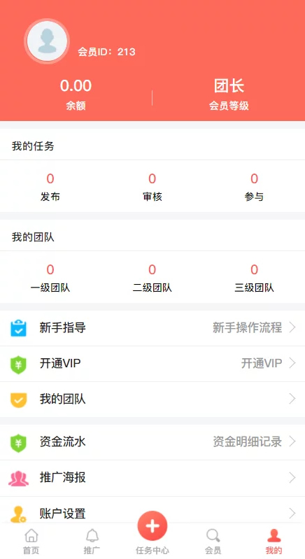 新版悬赏任务系统任务威客网站源码 乐搜源码